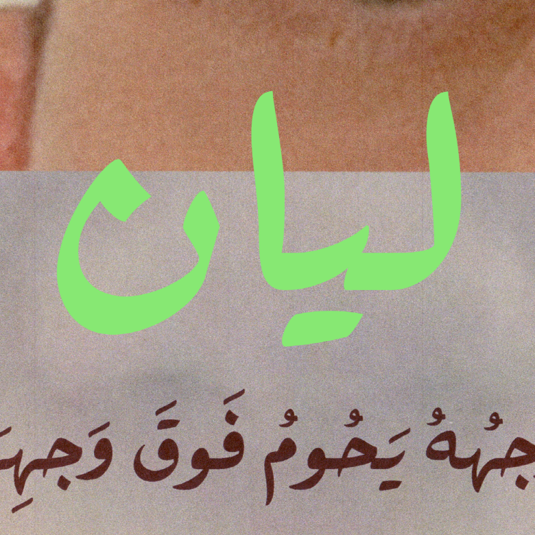 Layaan | 산돌구름